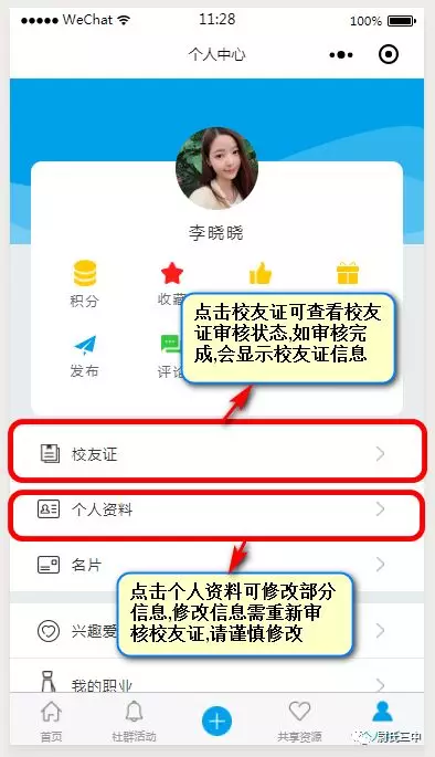 GitHub - missgua/dnu-alumni: 东南大校友录小程序，采用小程序云开发技术，node.js，无须部署服务器,目前是我国第一个较为先进、完备的社交小程序。它与APP相似 ...