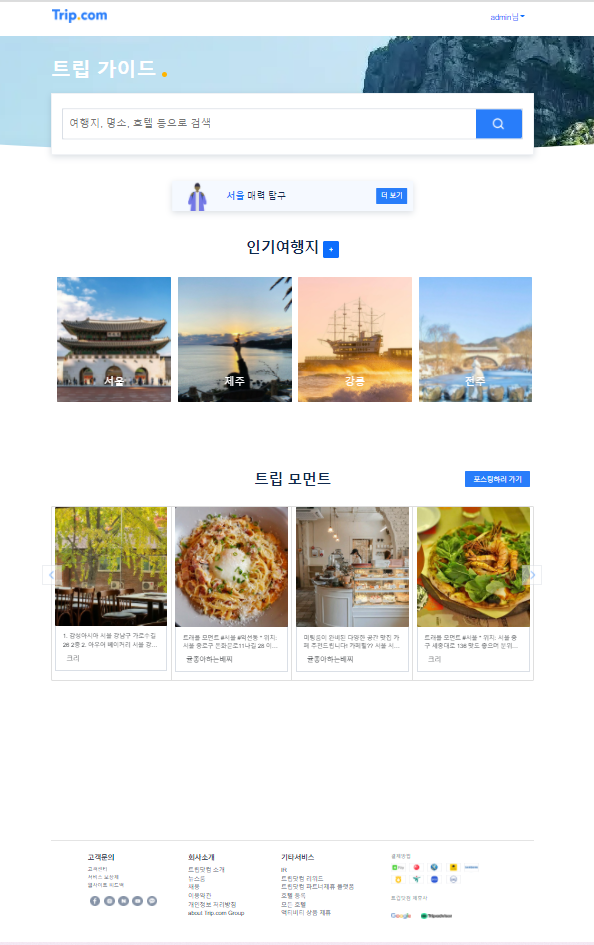 GitHub - Gameis/nadri