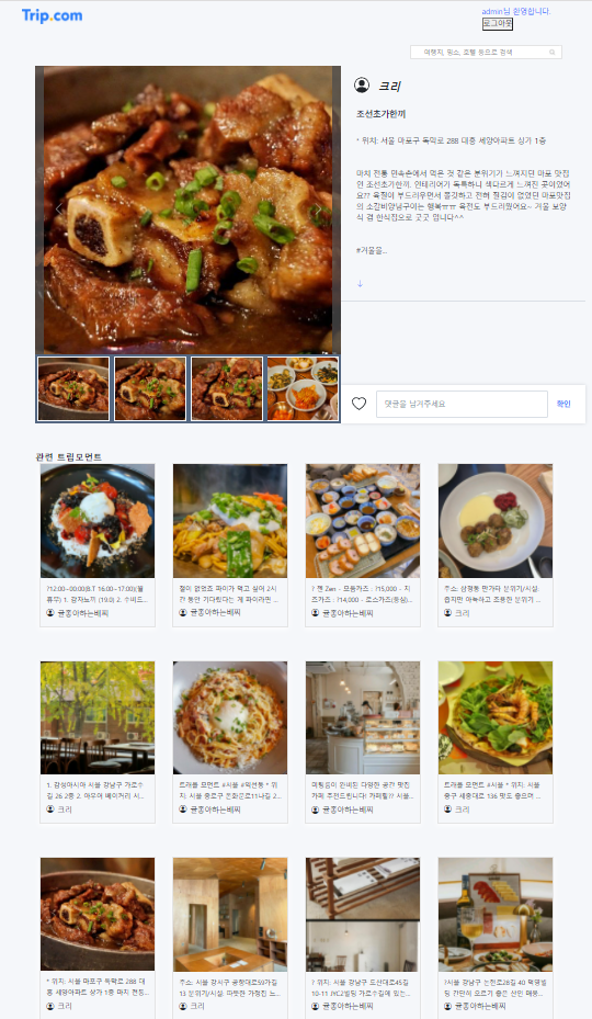 GitHub - Gameis/nadri