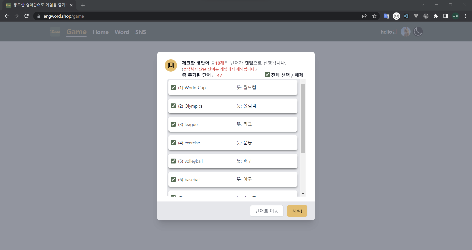 GitHub - 0131ryu/engWord_next: next.js를 활용한 영단어 배포(version3)