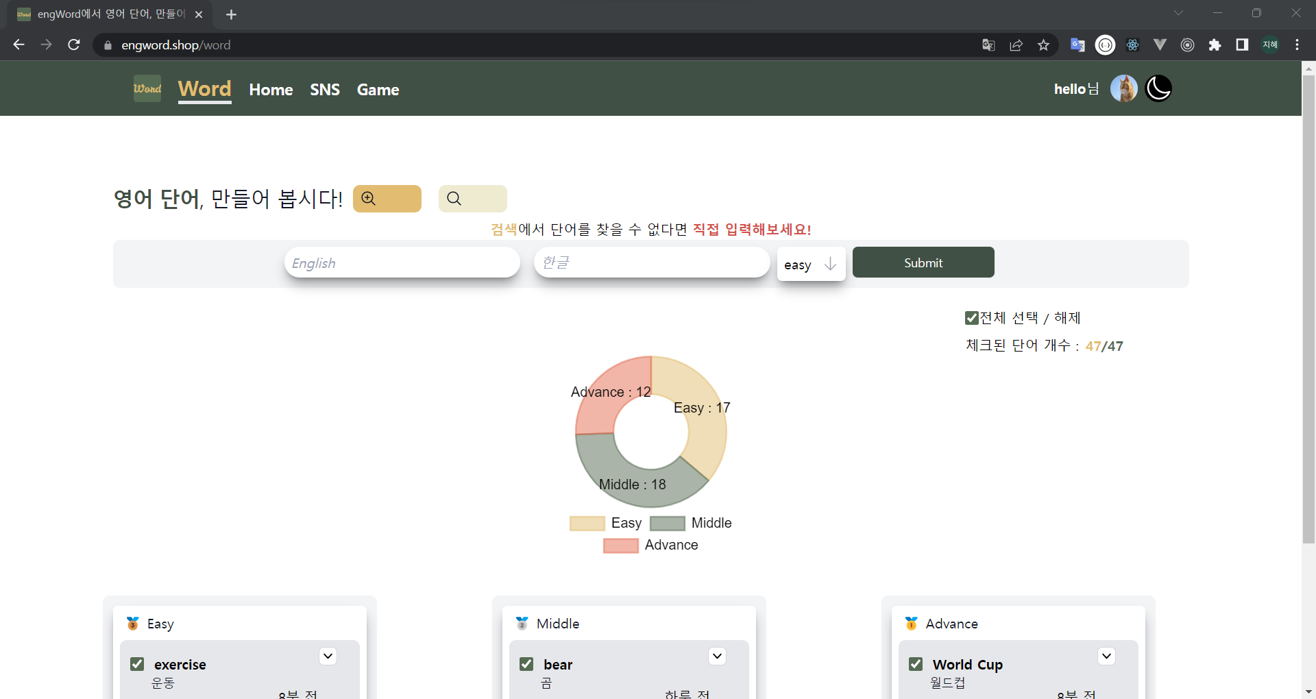 GitHub - 0131ryu/engWord_next: next.js를 활용한 영단어 배포(version3)
