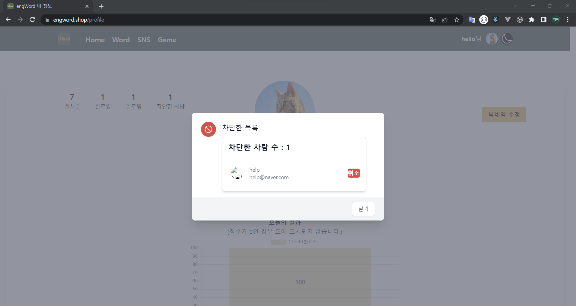 GitHub - 0131ryu/engWord_next: next.js를 활용한 영단어 배포(version3)