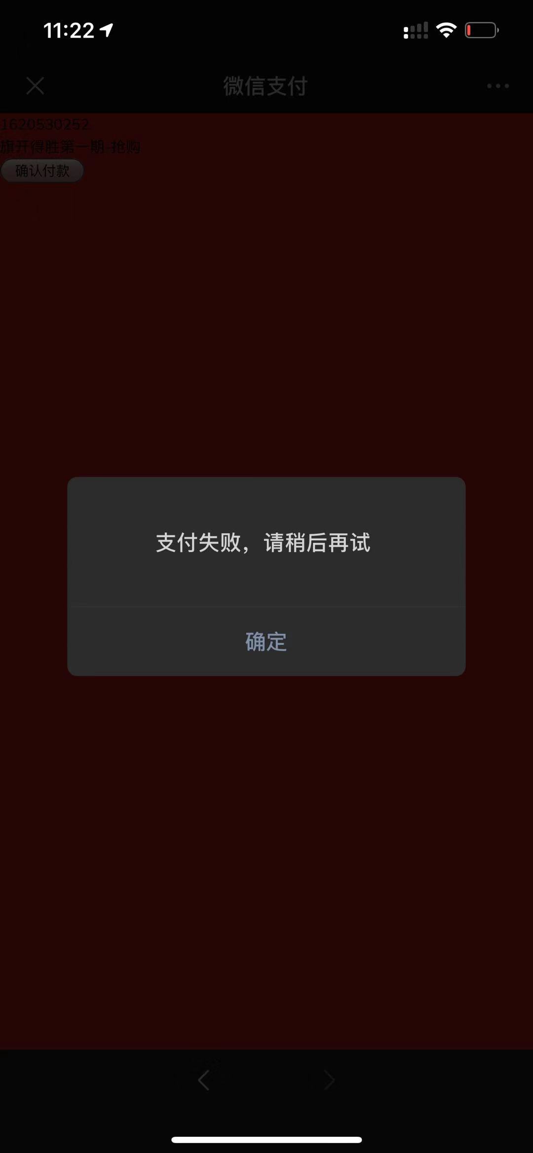 支付失败，请稍后再试 · Issue #420 · overtrue/laravel-wechat · GitHub