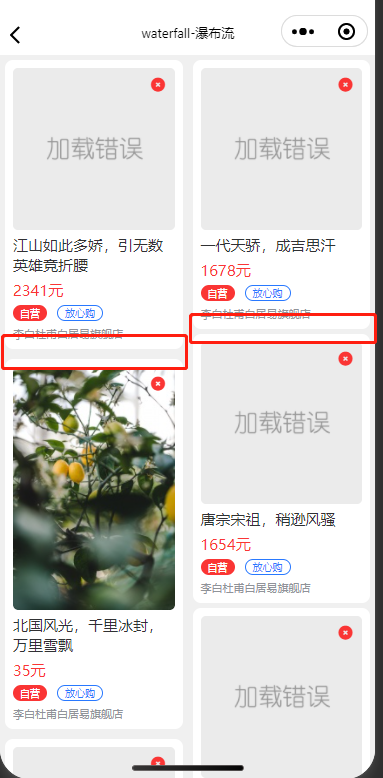 瀑布流微信小程序solts位置错误 · Issue #1037 · umicro/uView · GitHub