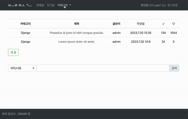 GitHub - jjiisub/Django-Blog-Project: Django Blog 제작 개인프로젝트