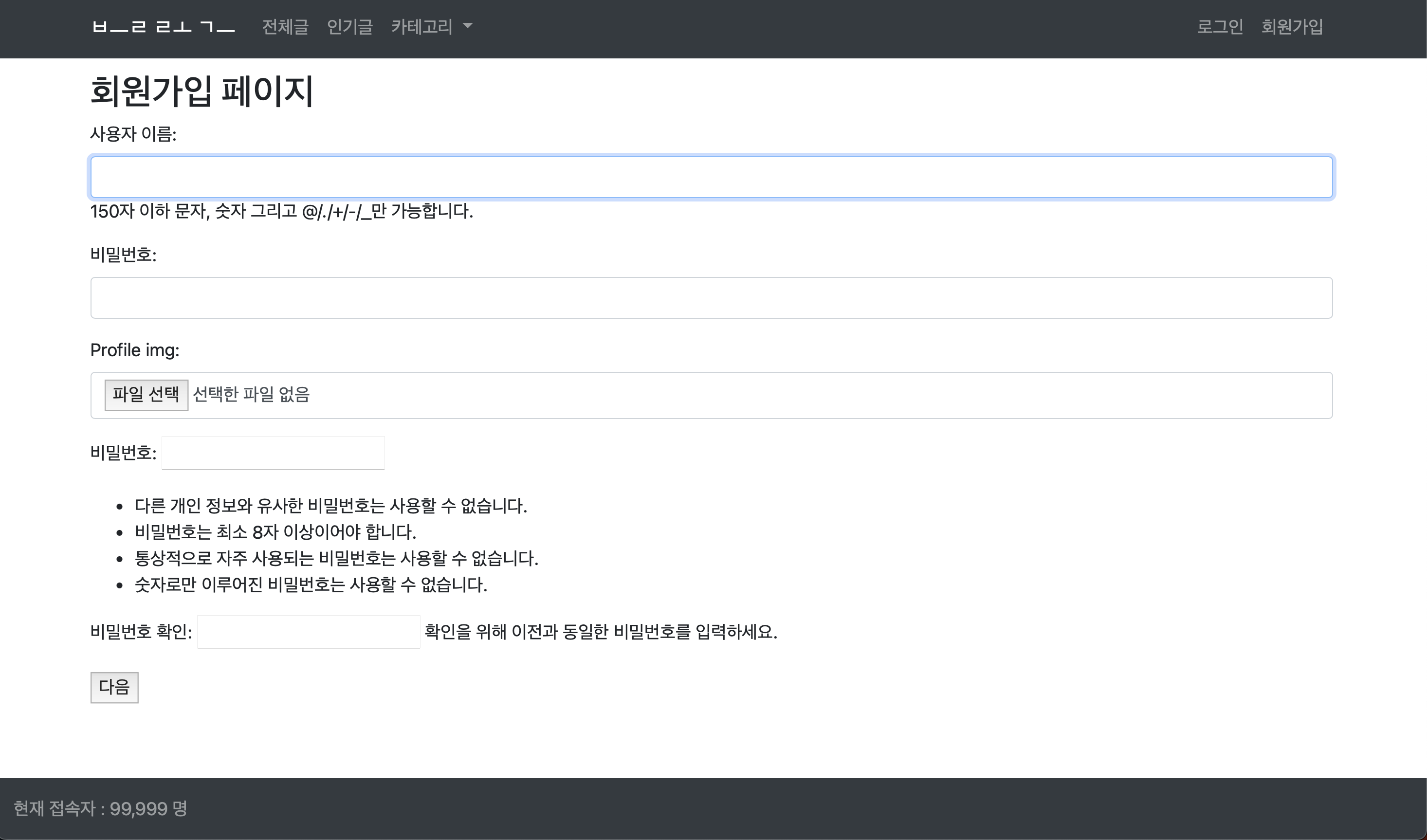 Github Jjiisubdjango Blog Project Django Blog 제작 개인프로젝트 