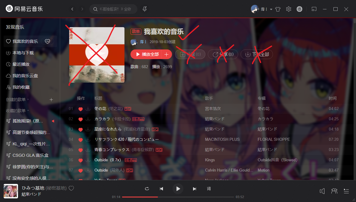 歌单页按钮区，顶部区域可选关闭 · Issue #6 · miku3333/miku-plugin · GitHub