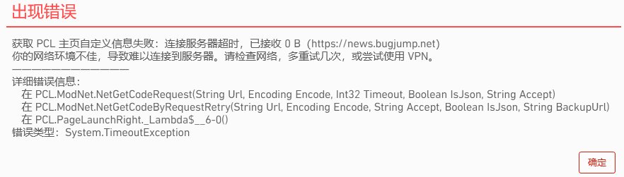 加载 · Issue #64 · Light-Beacon/PCL2-NewsHomepage · GitHub