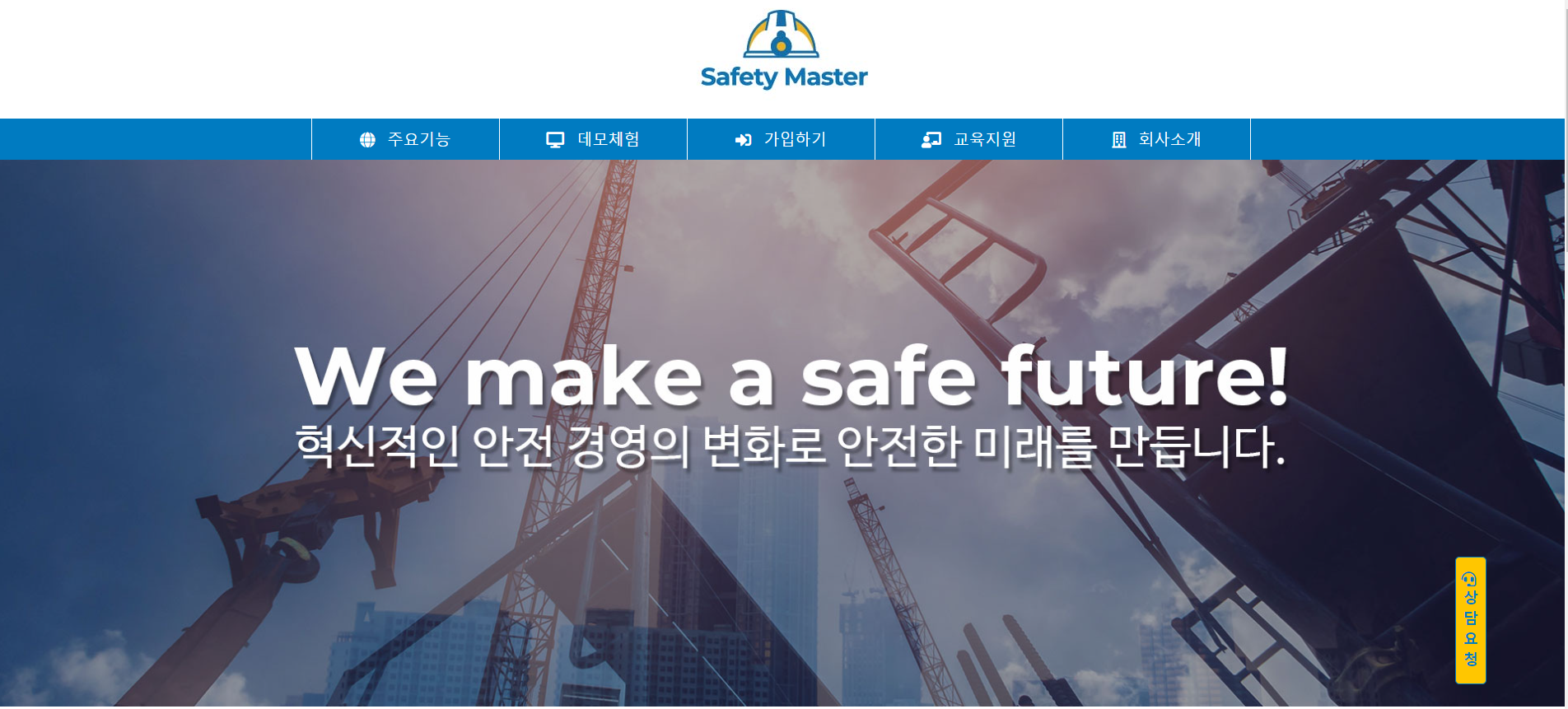 GitHub - growthproper/SafetyMaster