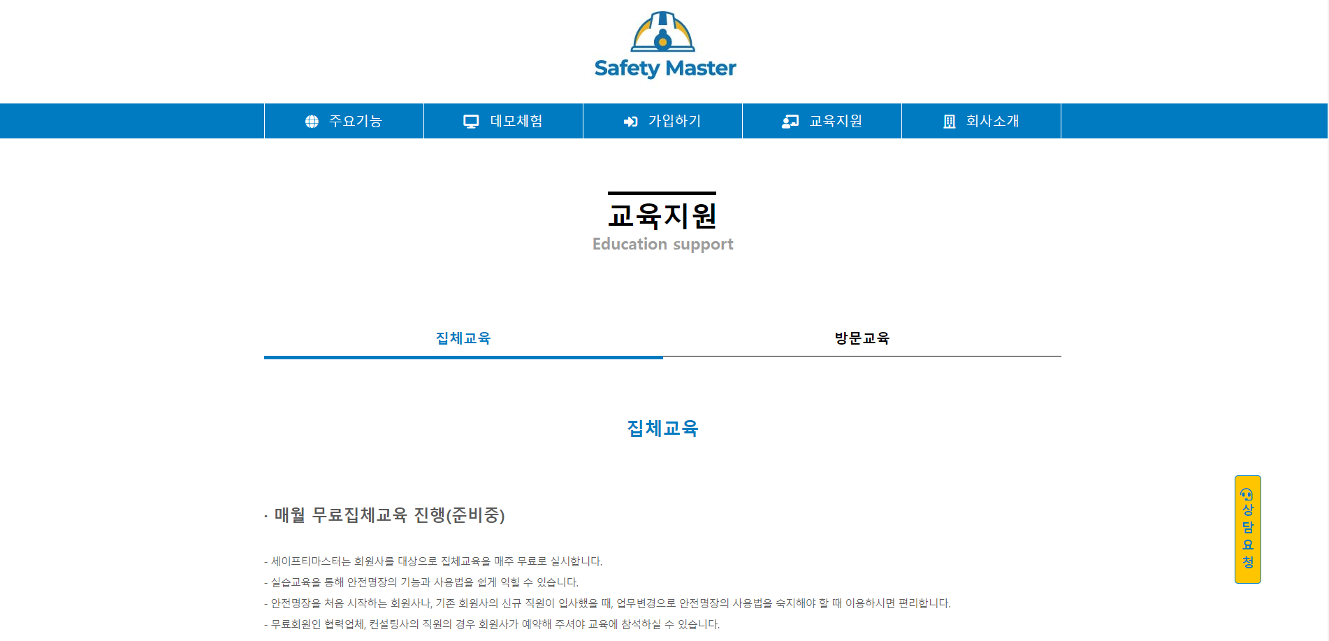 GitHub - growthproper/SafetyMaster