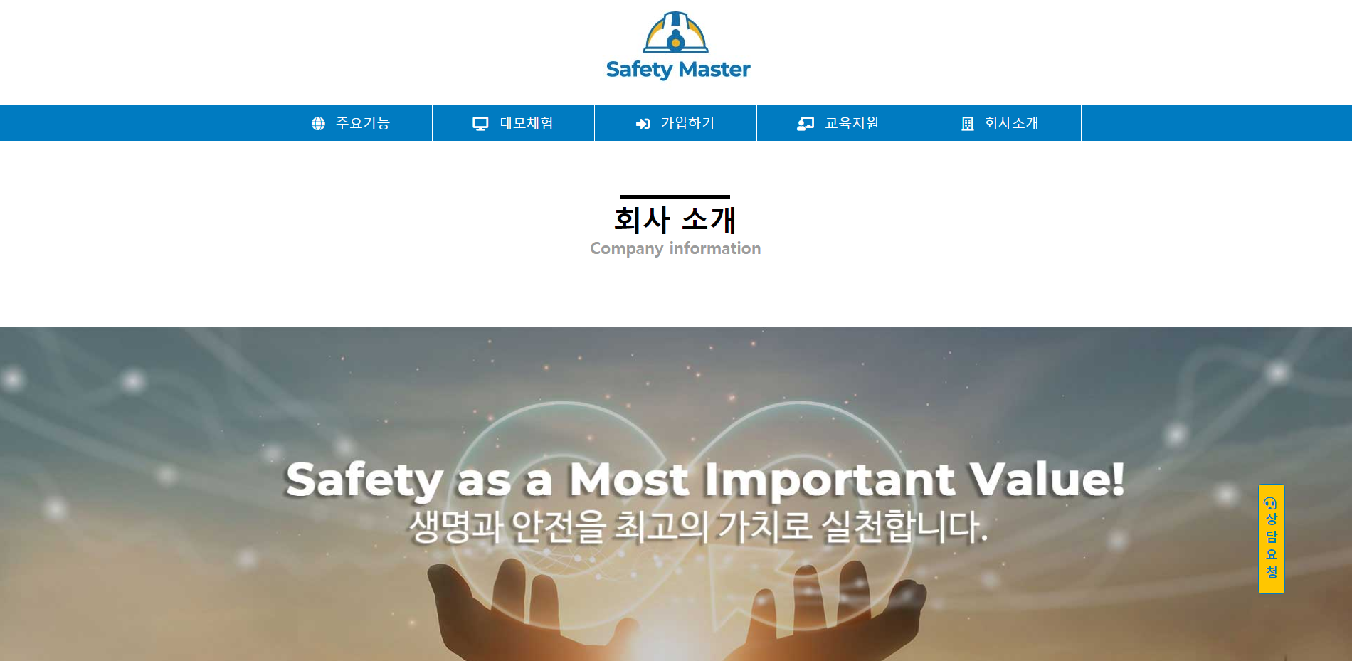 GitHub - growthproper/SafetyMaster