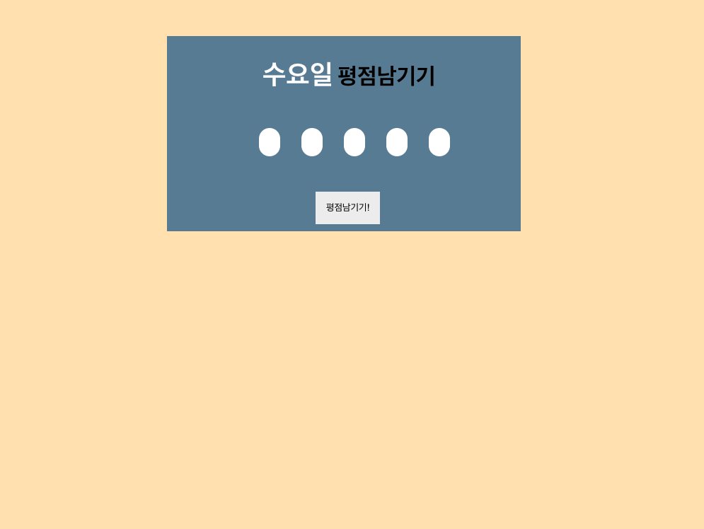 GitHub - Hanghae99/WeeklyGrade