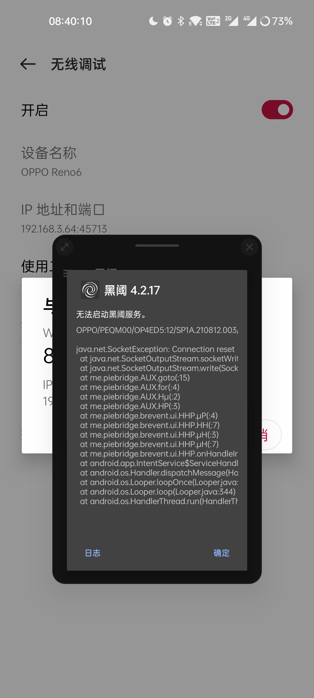 OPPO Reno6 激活失败 Activation Failed · Issue #788 · brevent/Brevent · GitHub