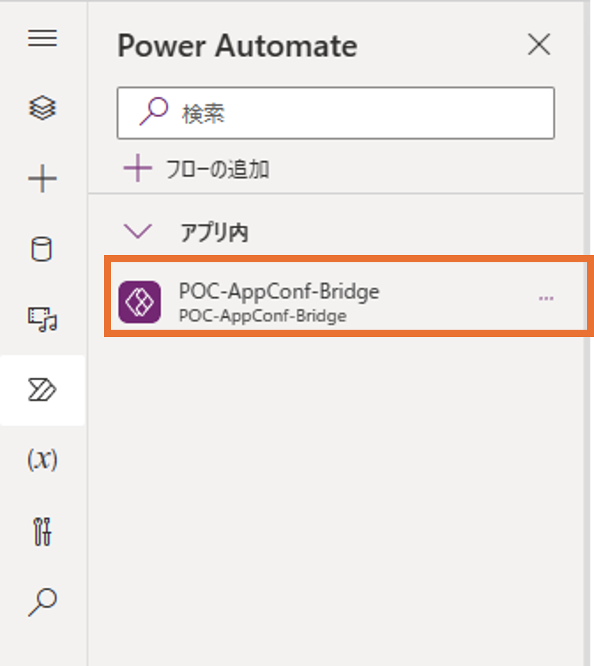 GitHub - TK3214-MS/POC-AppConf: Microsoft サーバーレスフローからセキュアに App Configuration パラメータにアクセスする