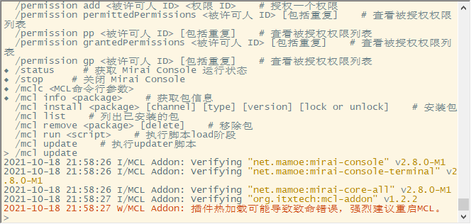 Linux服务器插件热加载可能导致致命错误,强烈建议重启mcl · Issue 1613 · Mamoemirai · Github