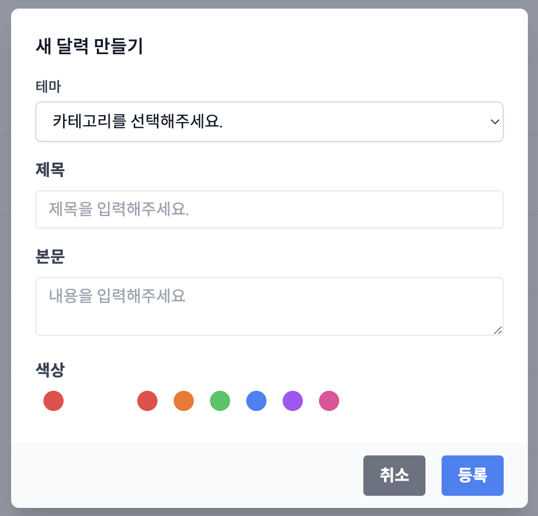GitHub - ghals5737/calendar-api: 공유 캘린더 토이 프로젝트입니다.