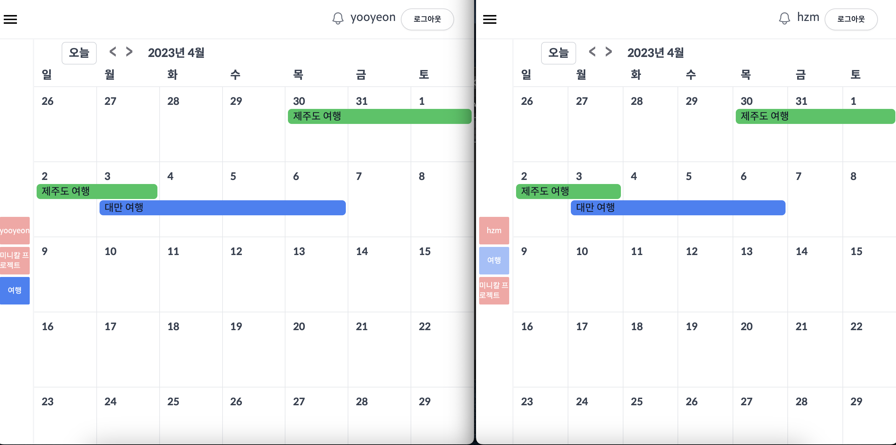 GitHub - ghals5737/calendar-api: 공유 캘린더 토이 프로젝트입니다.