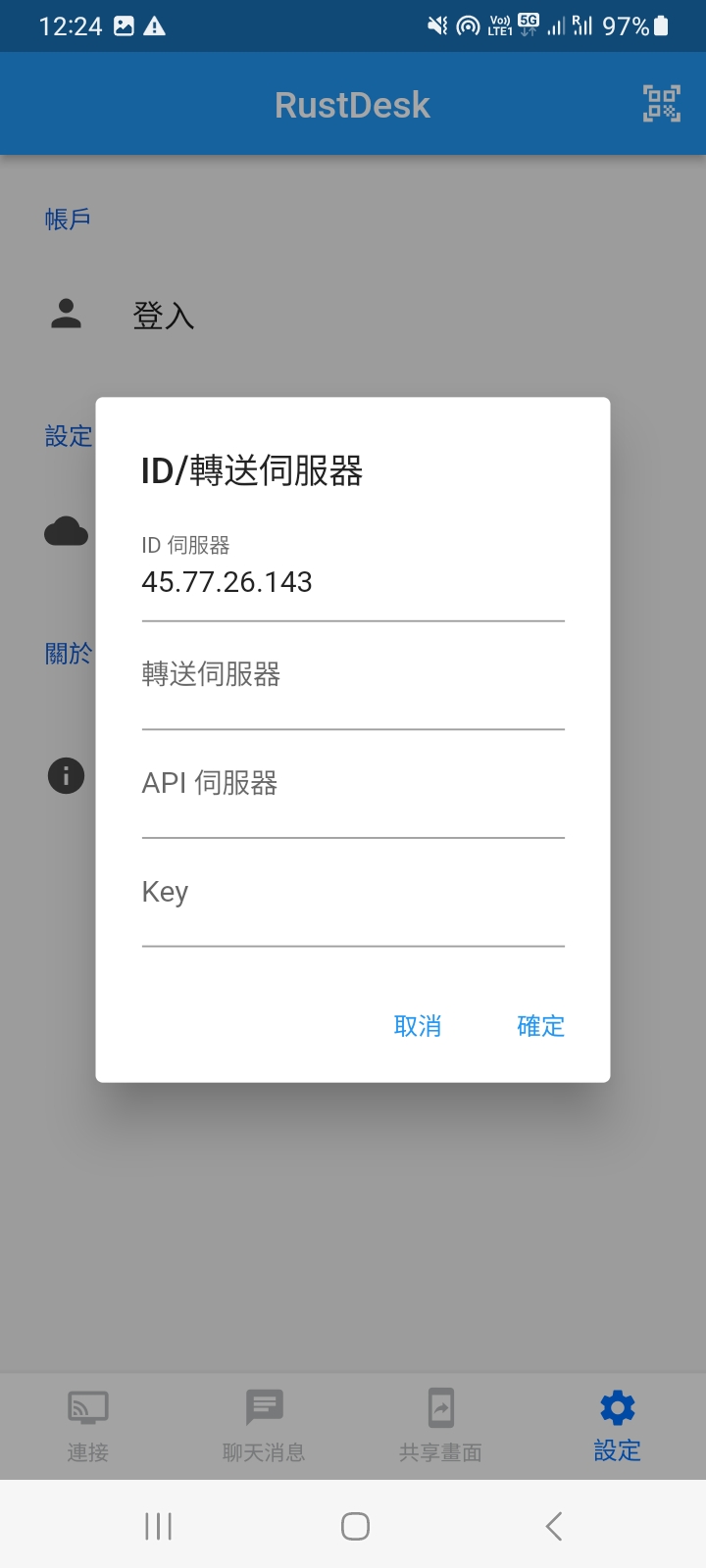 My self-built server IP is not resolving on the rust desk on my macbook · Issue #3799 · rustdesk ...