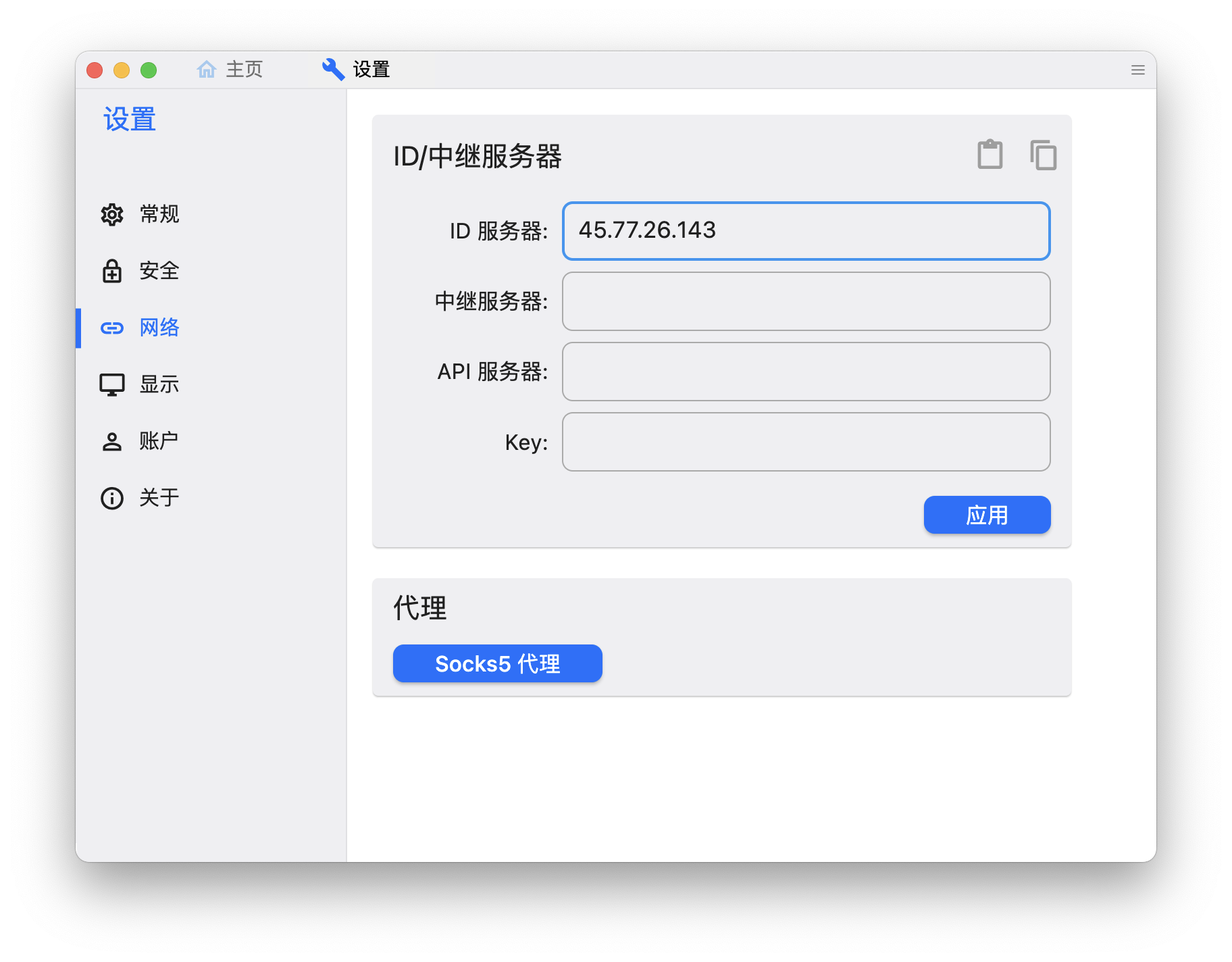 Please add ipv6 resolution to rustdesk, now rustdesk only recognises ipv4 addresses, not ipv6 ...