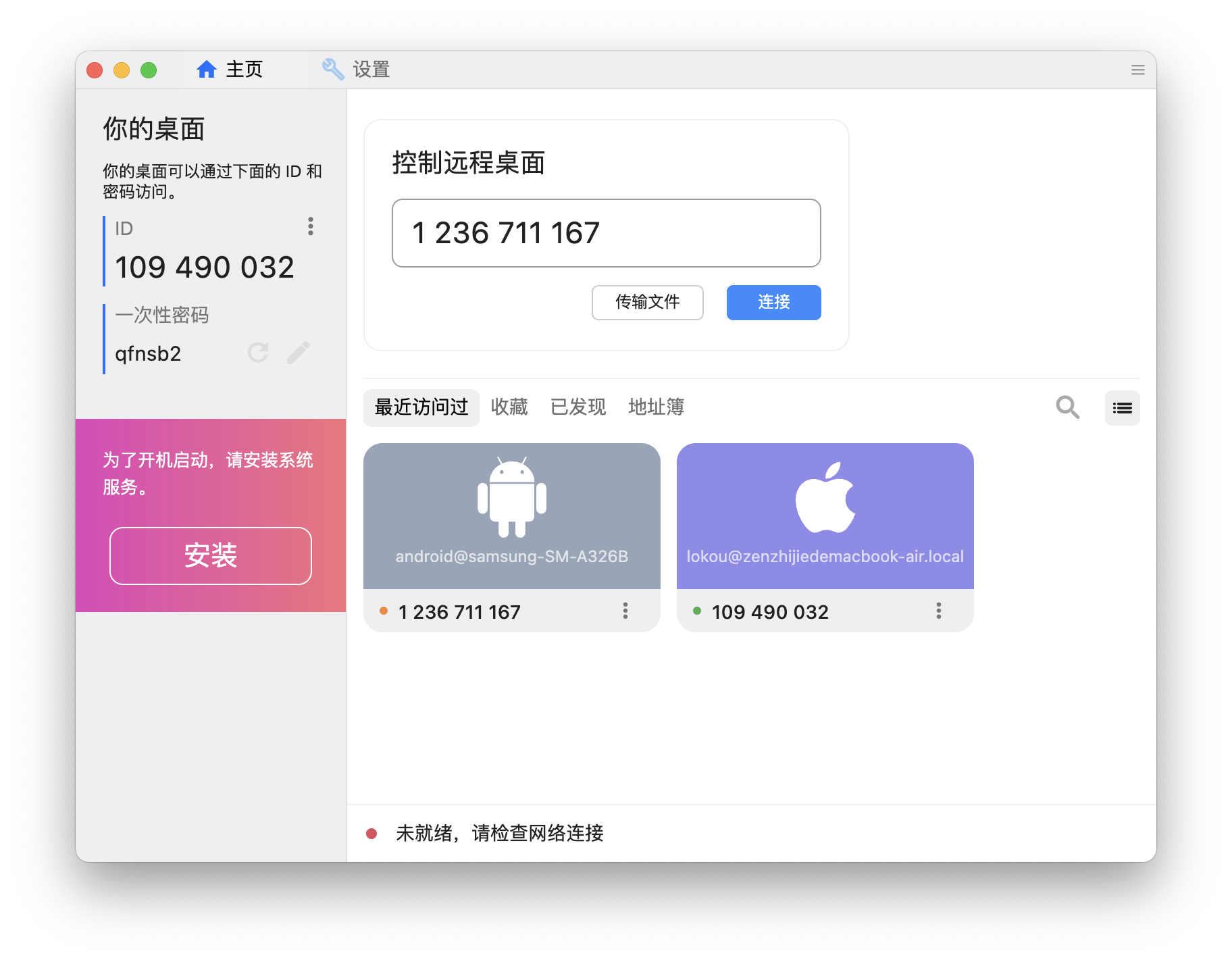 Please add ipv6 resolution to rustdesk, now rustdesk only recognises ipv4 addresses, not ipv6 ...