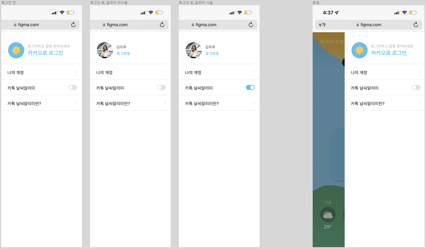 [Feature] 슬라이드 메뉴 고도화 · Issue #48 · dnd-side-project/dnd-7th-4-frontend · GitHub