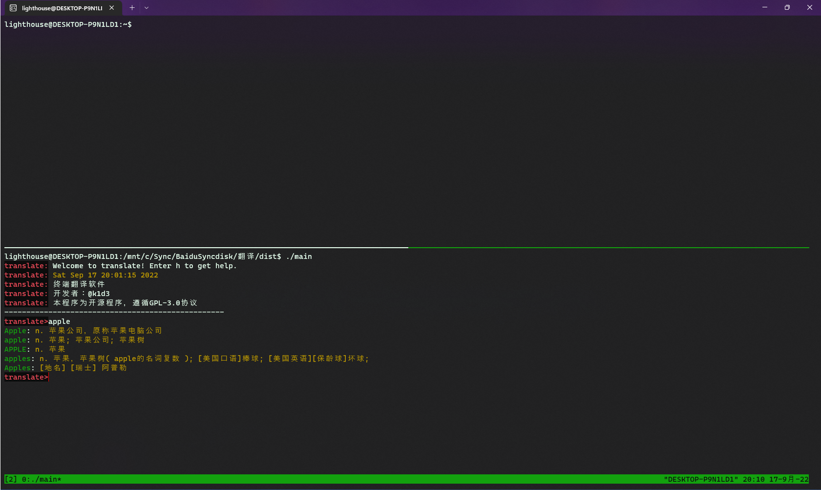 linux-win-terminal-translate/README.md at main · Kidder1/linux-win-terminal-translate · GitHub