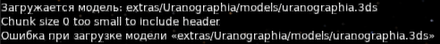 Error loading 3DS model (Uranographia) · Issue #1613 · CelestiaProject/Celestia · GitHub
