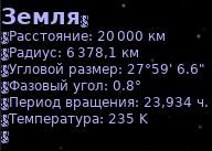 Spoiled text information · Issue #1647 · CelestiaProject/Celestia · GitHub