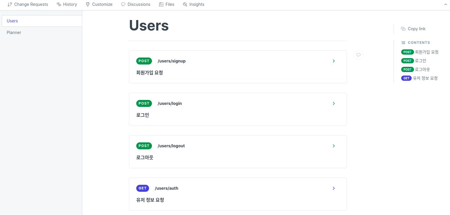 Project Software Requirement 작성 | SsankQ's DevLog