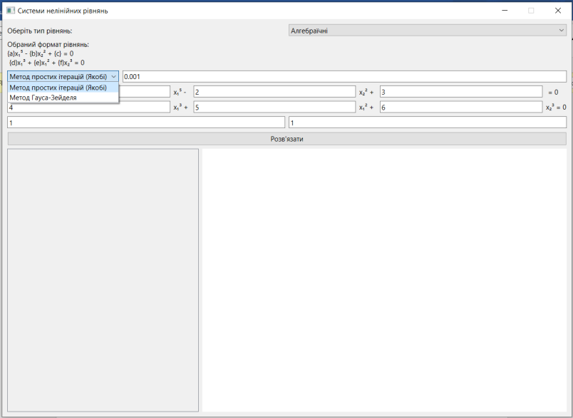 GitHub - expresoviter/SolvingNonlinearEquationsSystem: Course work in the discipline "Basics of ...