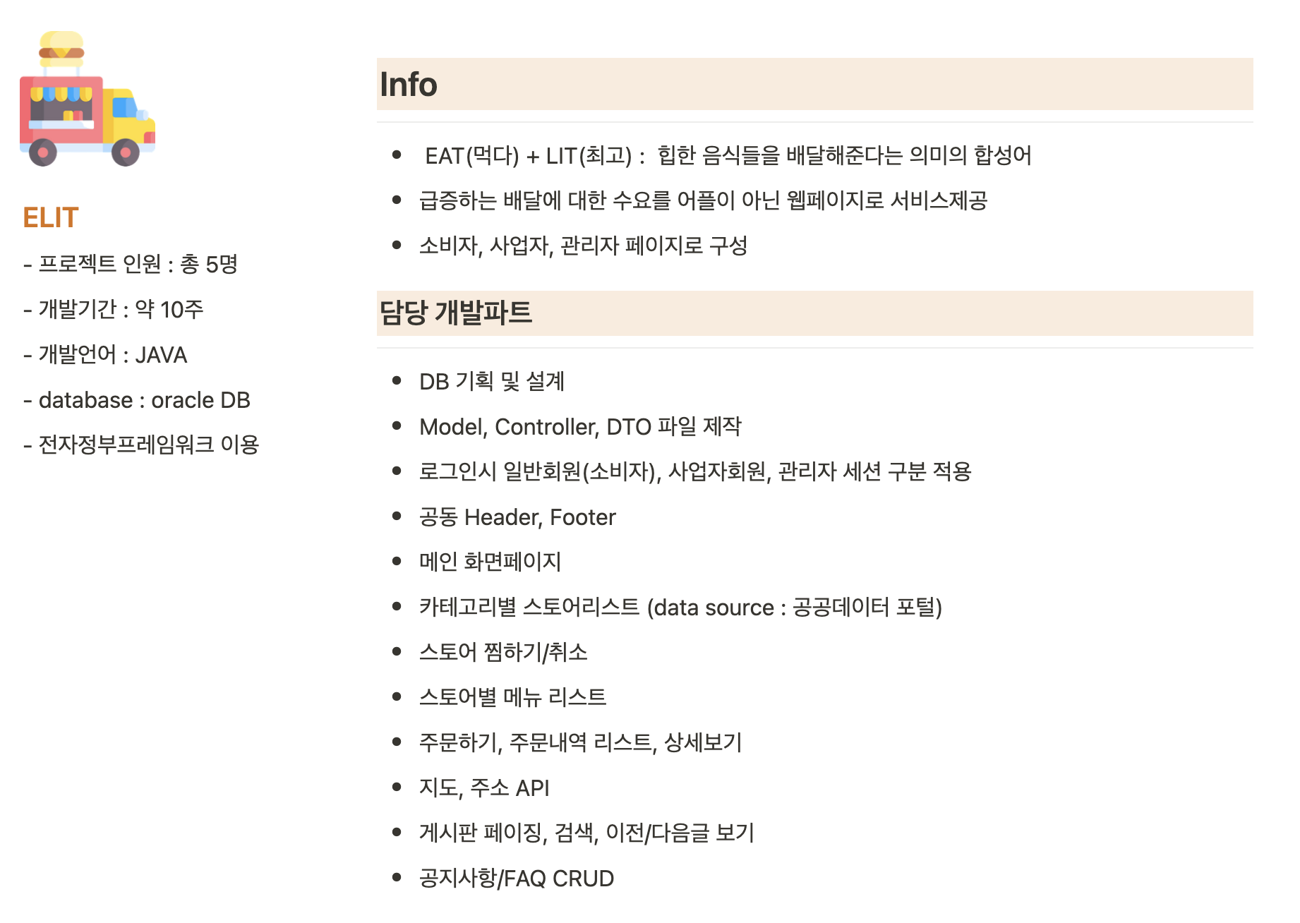 GitHub - sorakim92/elit_project: project for a food delivery web service