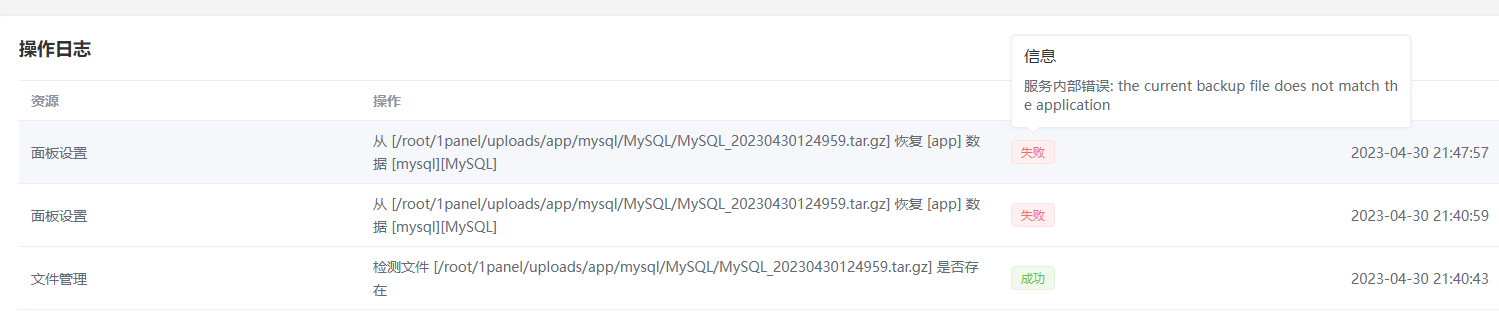 [QUESTION]MySQL数据库迁移到新机器 · Issue #840 · 1Panel-dev/1Panel · GitHub