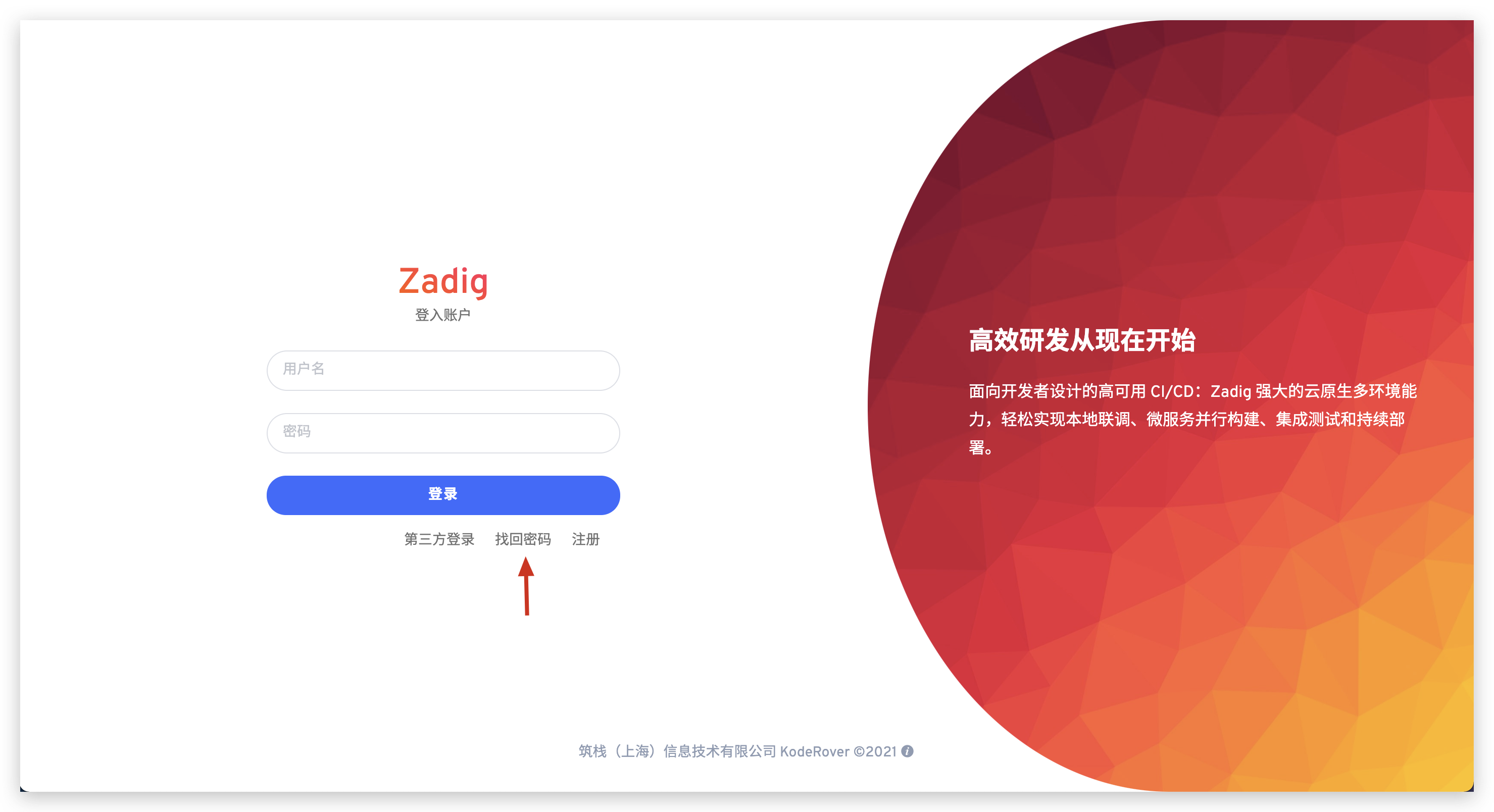 [Question]Where can I use it after the email integration? · Issue #582 · koderover/zadig · GitHub