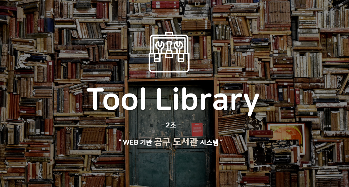 GitHub - jisun22/ToolLibrary