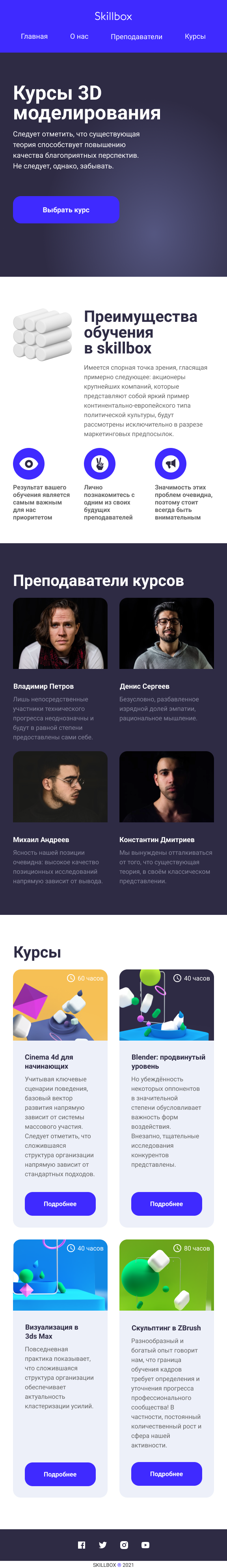 GitHub - azemlyankin10/skillbox-grid: Landing page / HTML / CSS / GRID