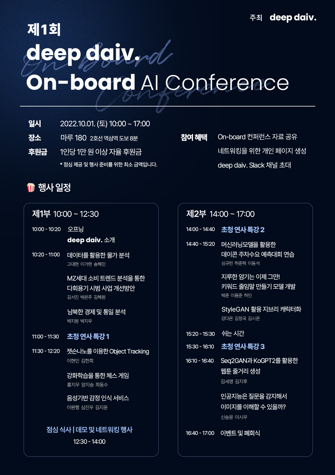 GitHub - jsyangg/deepdaiv_RL