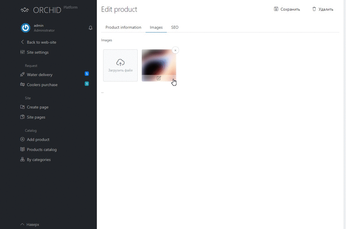 Поле Upload · Issue #1019 · orchidsoftware/platform · GitHub