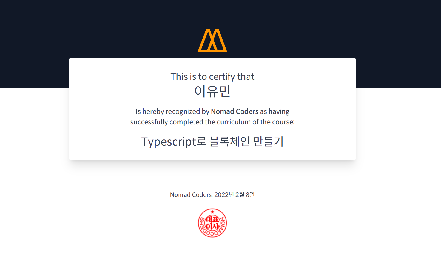 GitHub - AidenLee0408/Study_TS2: 타입스크립트 스터디노트 2 : 노마드 코더님의 TypeScript로 블록체인 만들기 강의