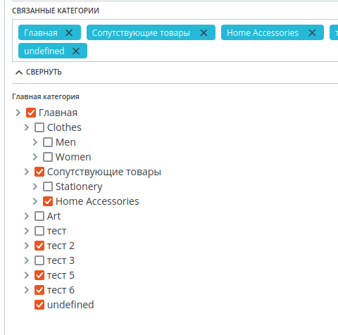 Bug on Admin Product Page · Issue #31133 · PrestaShop/PrestaShop · GitHub