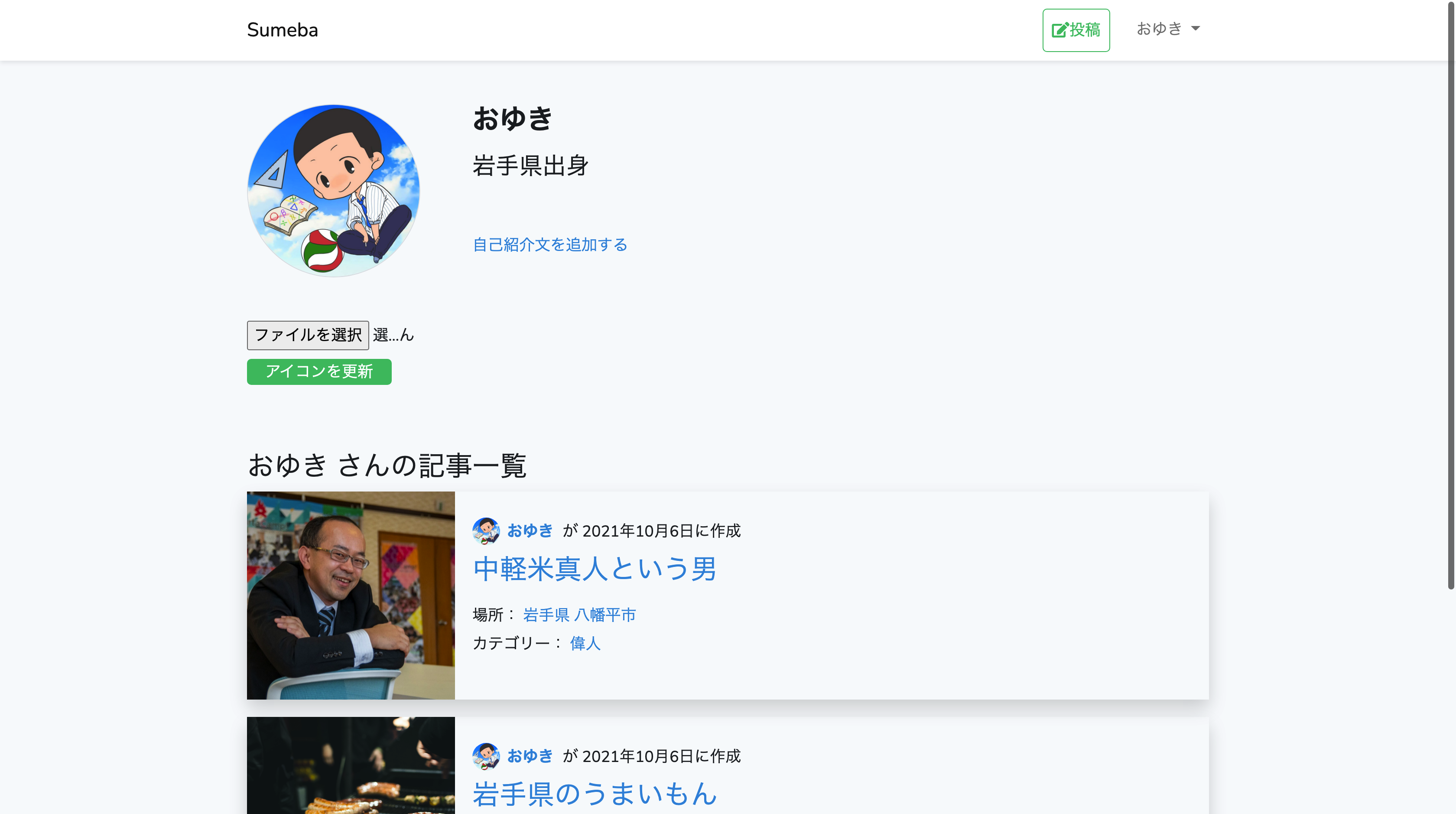 GitHub - oyuki-prog/oyuki-prog-city