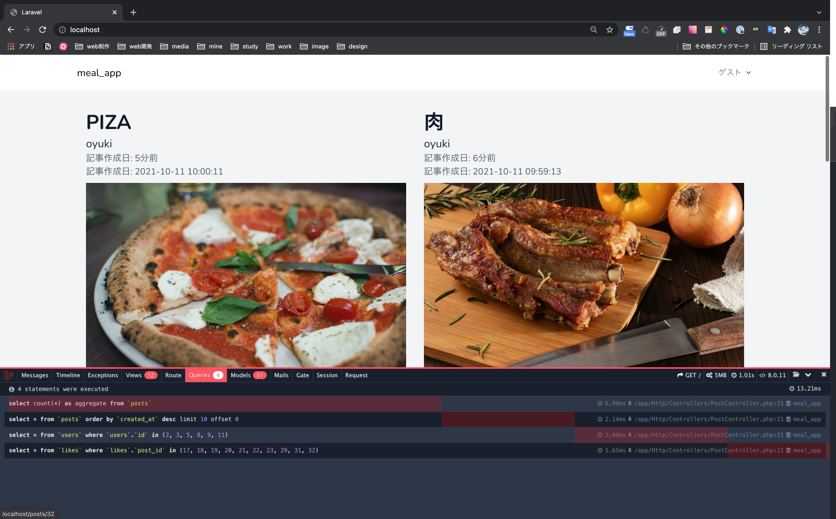 GitHub - oyuki-prog/meal_app