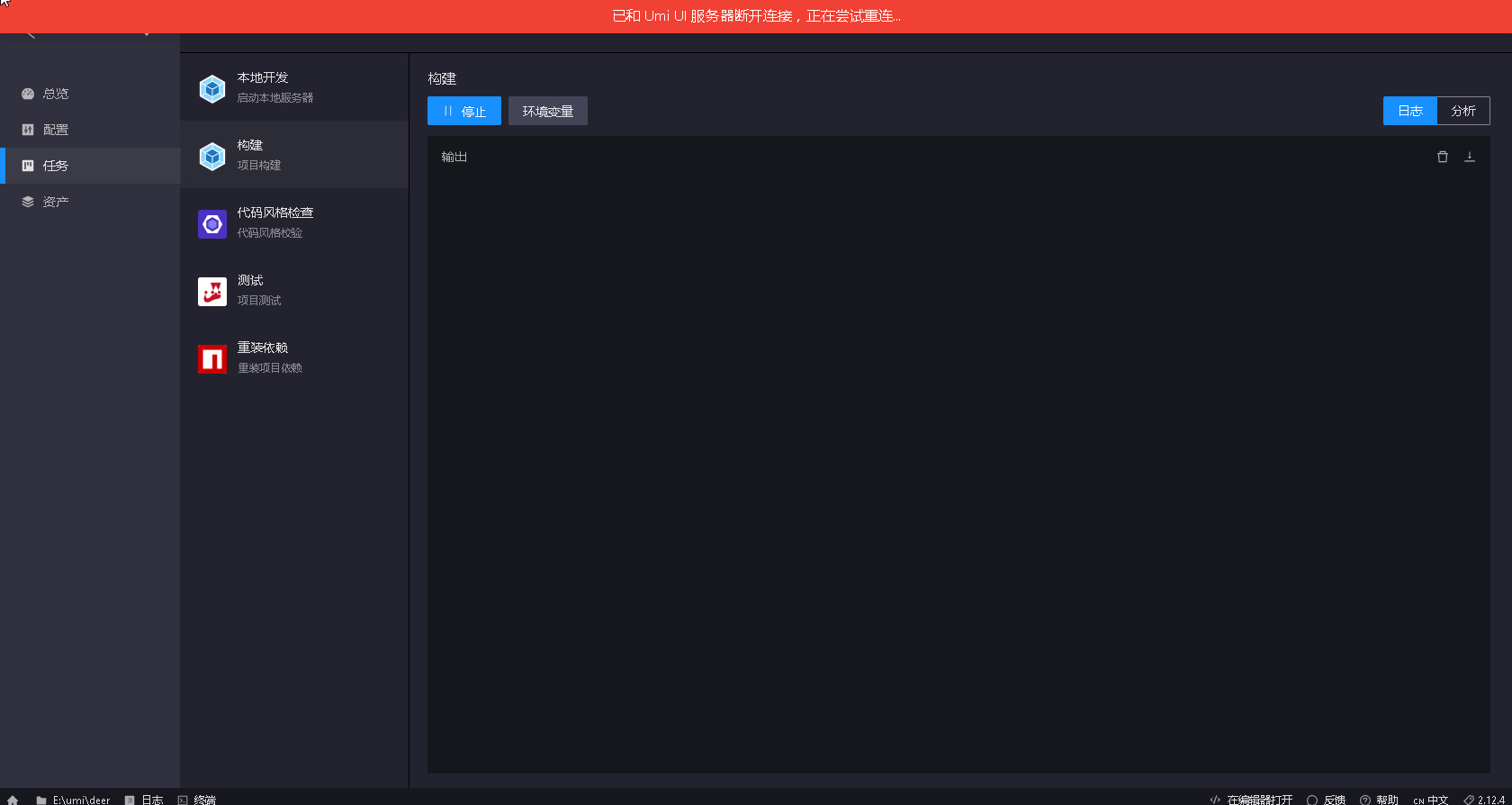 umi ui 执行构建任务后 服务自动退出 · Issue #3747 · umijs/umi · GitHub