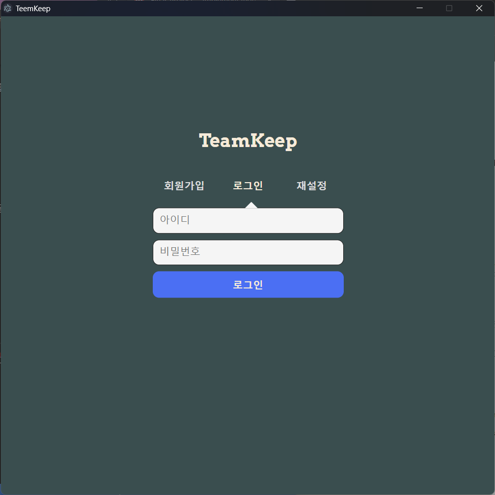 GitHub - Taehyun-Koh/TeamKeep: 자료공유 데스크톱 앱
