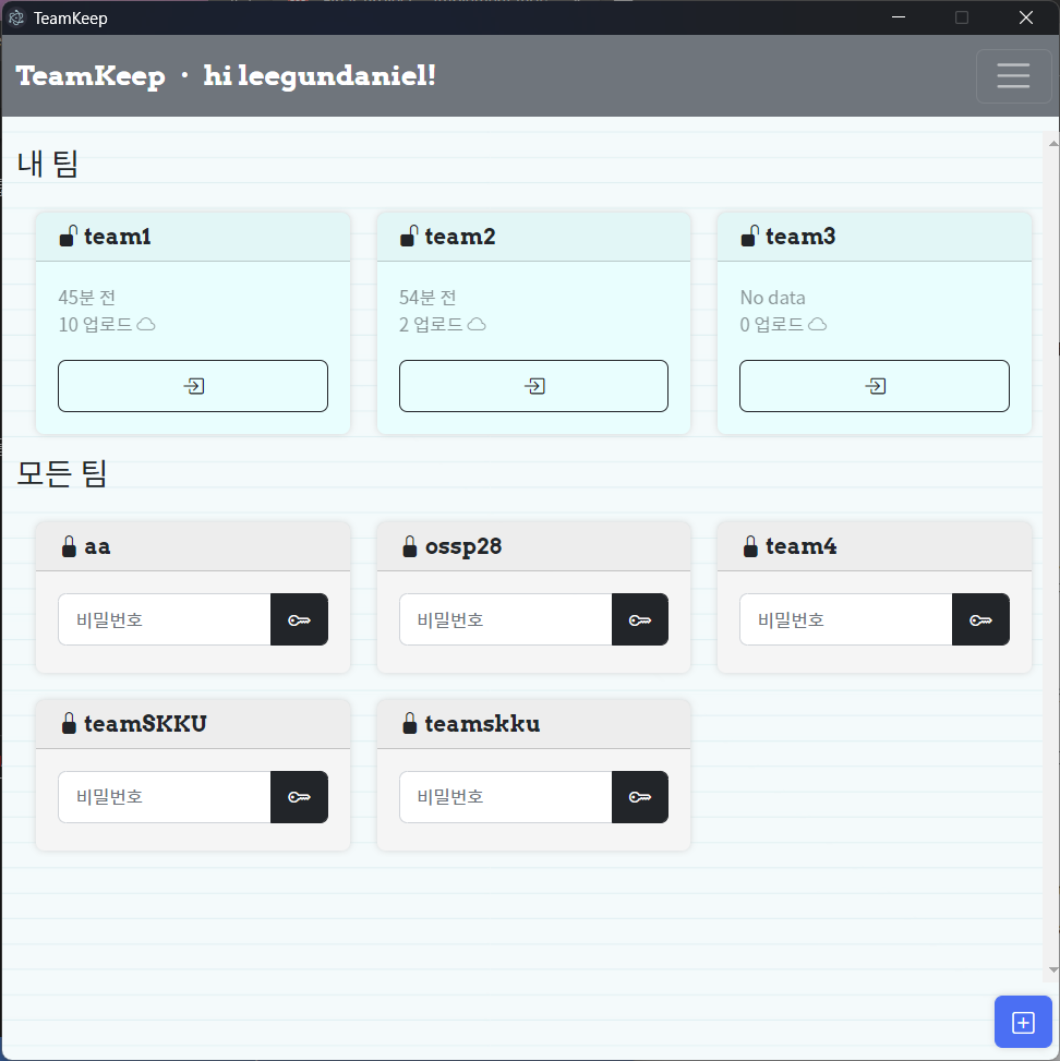 GitHub - Taehyun-Koh/TeamKeep: 자료공유 데스크톱 앱