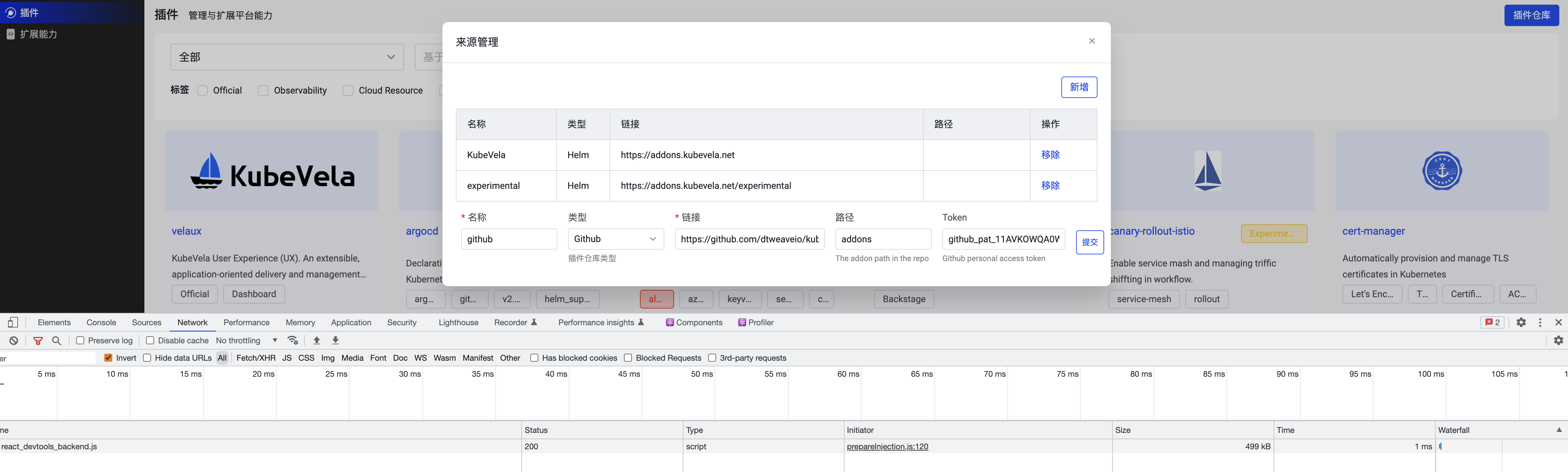 Addon registration with gitlab can't work · Issue #5880 · kubevela/kubevela · GitHub