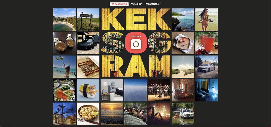 GitHub - Gravi7ON/kekstagram: Сервис просмотра фотографий. Пользователи могут выкладывать свои ...