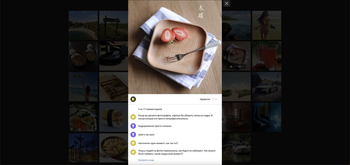 GitHub - Gravi7ON/kekstagram: Сервис просмотра фотографий. Пользователи могут выкладывать свои ...