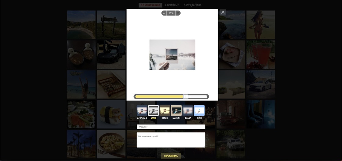 GitHub - Gravi7ON/kekstagram: Сервис просмотра фотографий. Пользователи могут выкладывать свои ...