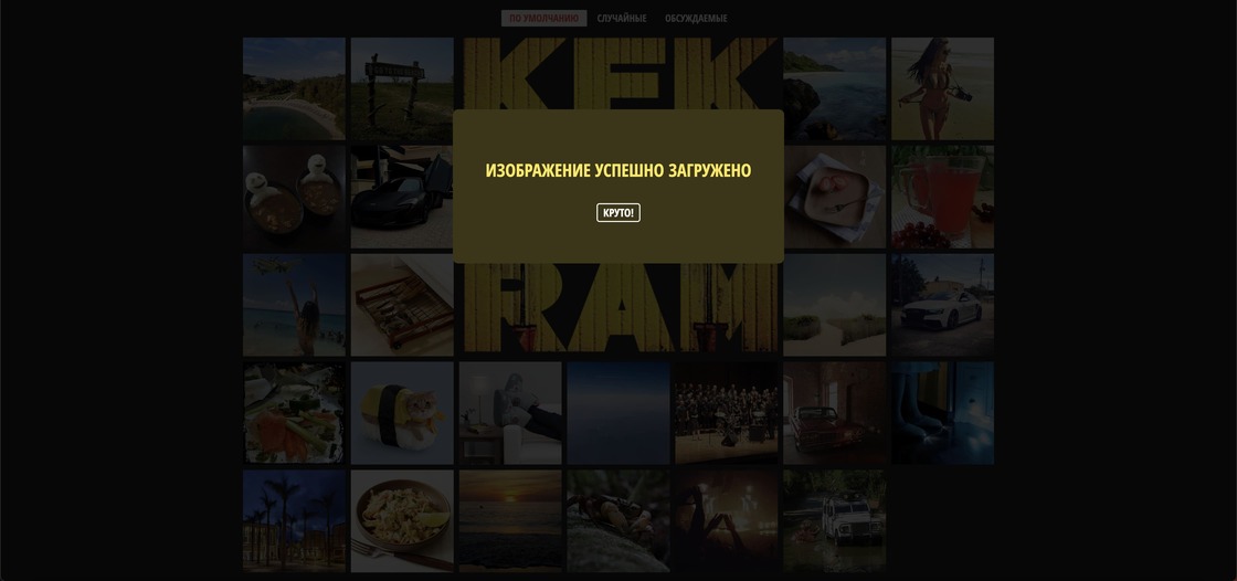 GitHub - Gravi7ON/kekstagram: Сервис просмотра фотографий. Пользователи могут выкладывать свои ...